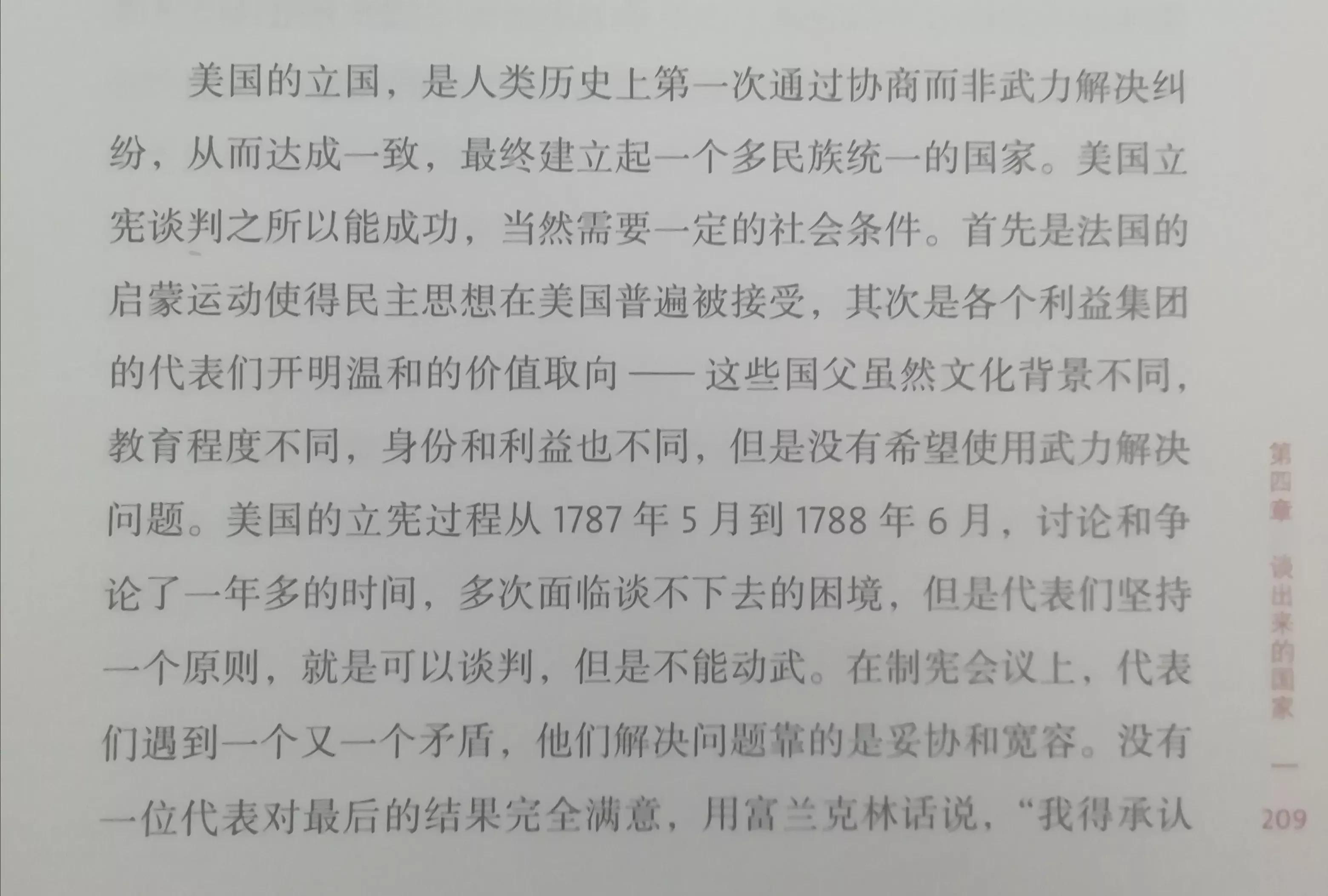 Wu Jun: "The Light of Civilization" - iNEWS