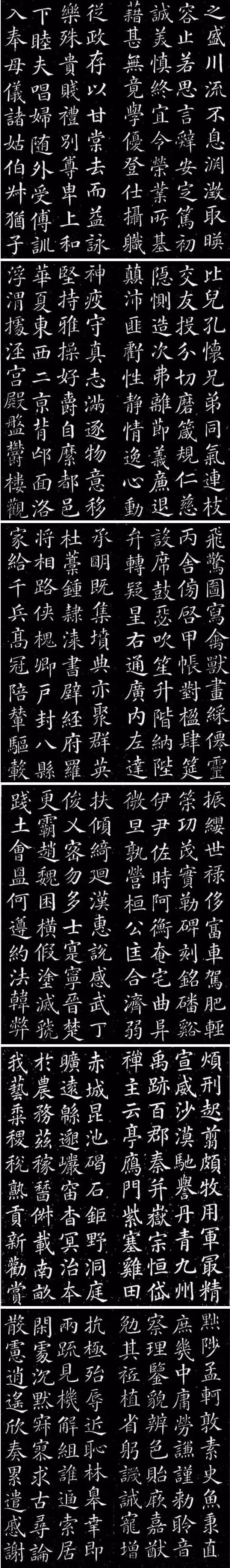 Appreciation of Yan Zhenqing's "Thousand Characters" Regular Script - iNEWS