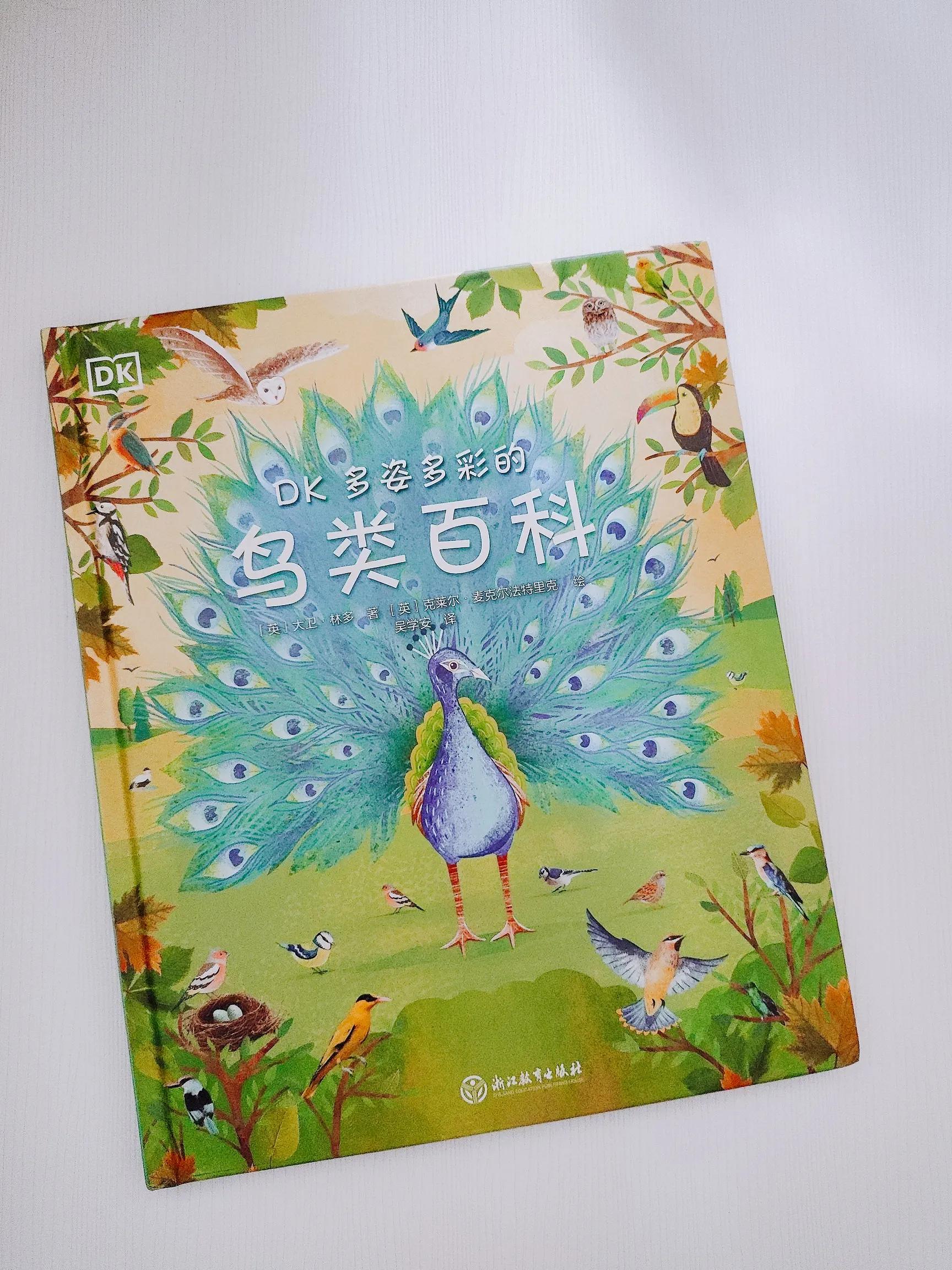 Such a beautiful bird encyclopedia, have you seen it? - iNEWS