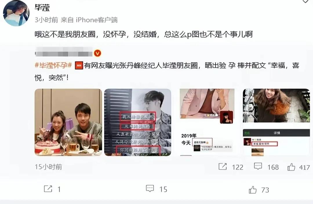 After waiting for a long time, Hong Xin finally issued a divorce document, and Zhang Danfeng ...