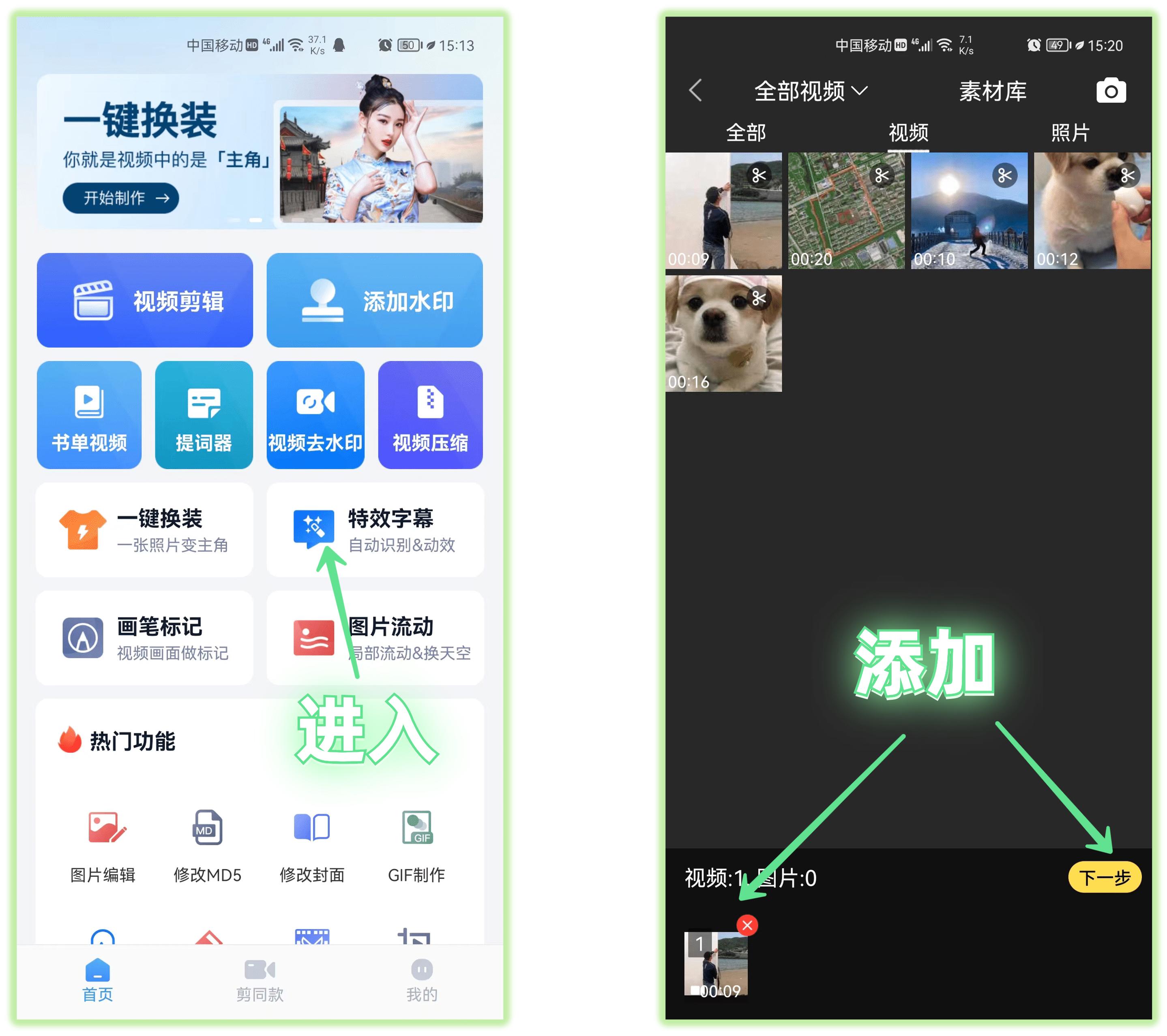 Add subtitles, music, expressions, and edit videos to WeChat videos ...