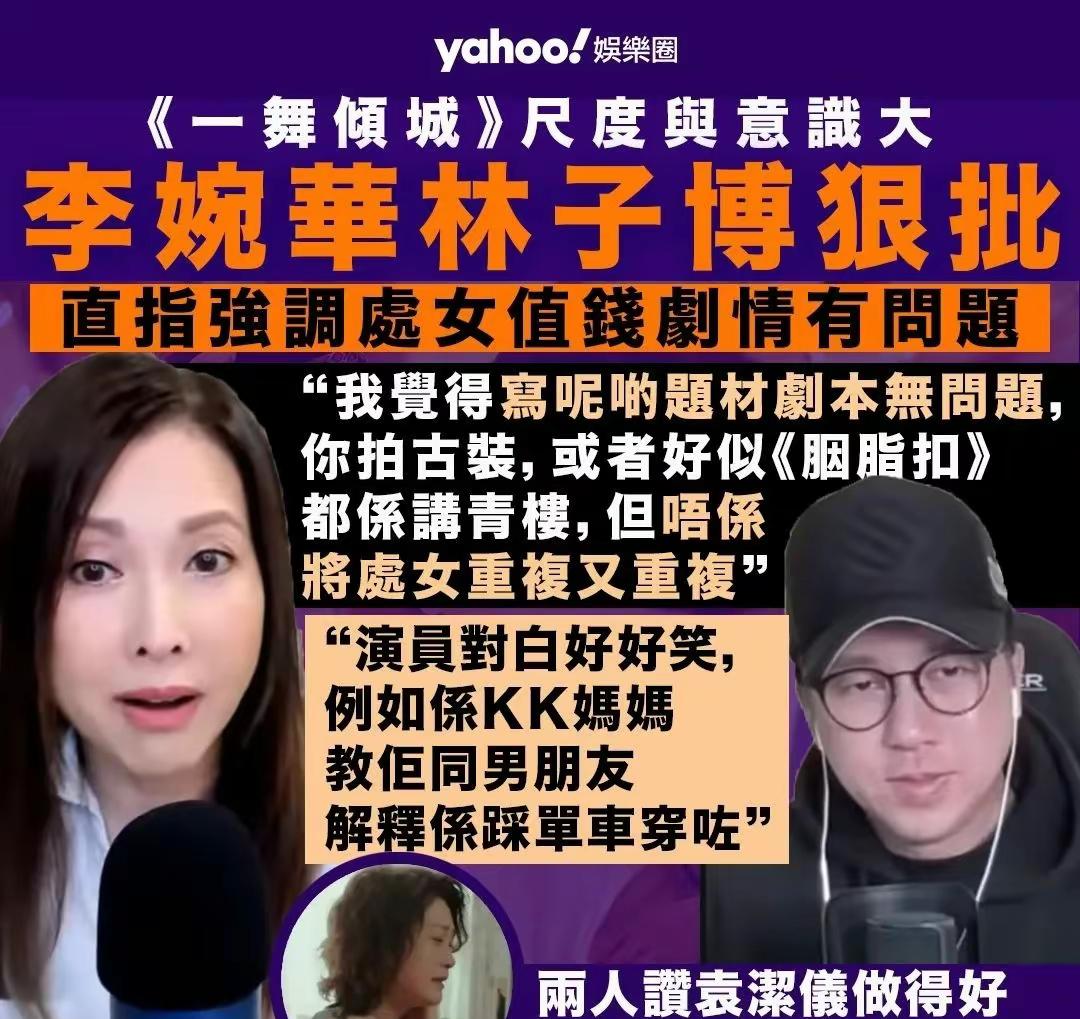Hong Kong star Li Wanhua criticized "A Dance in the City" for two hours ...