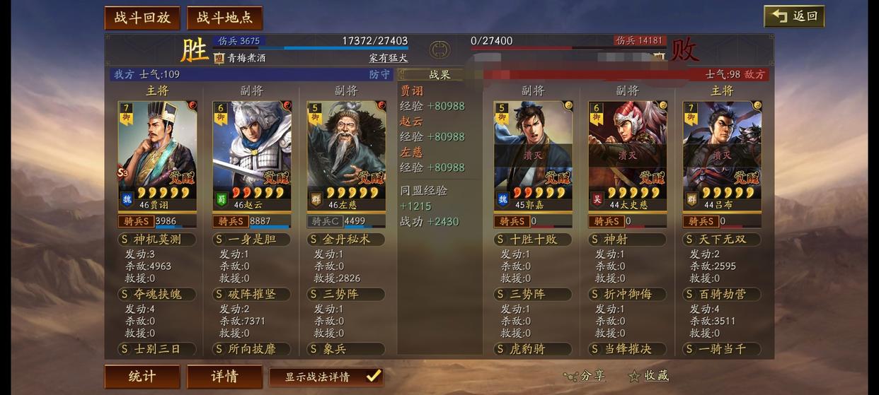 Can Sanshijia still fight now? Chaos Master Poisoner Jia Xu Famous Team ...