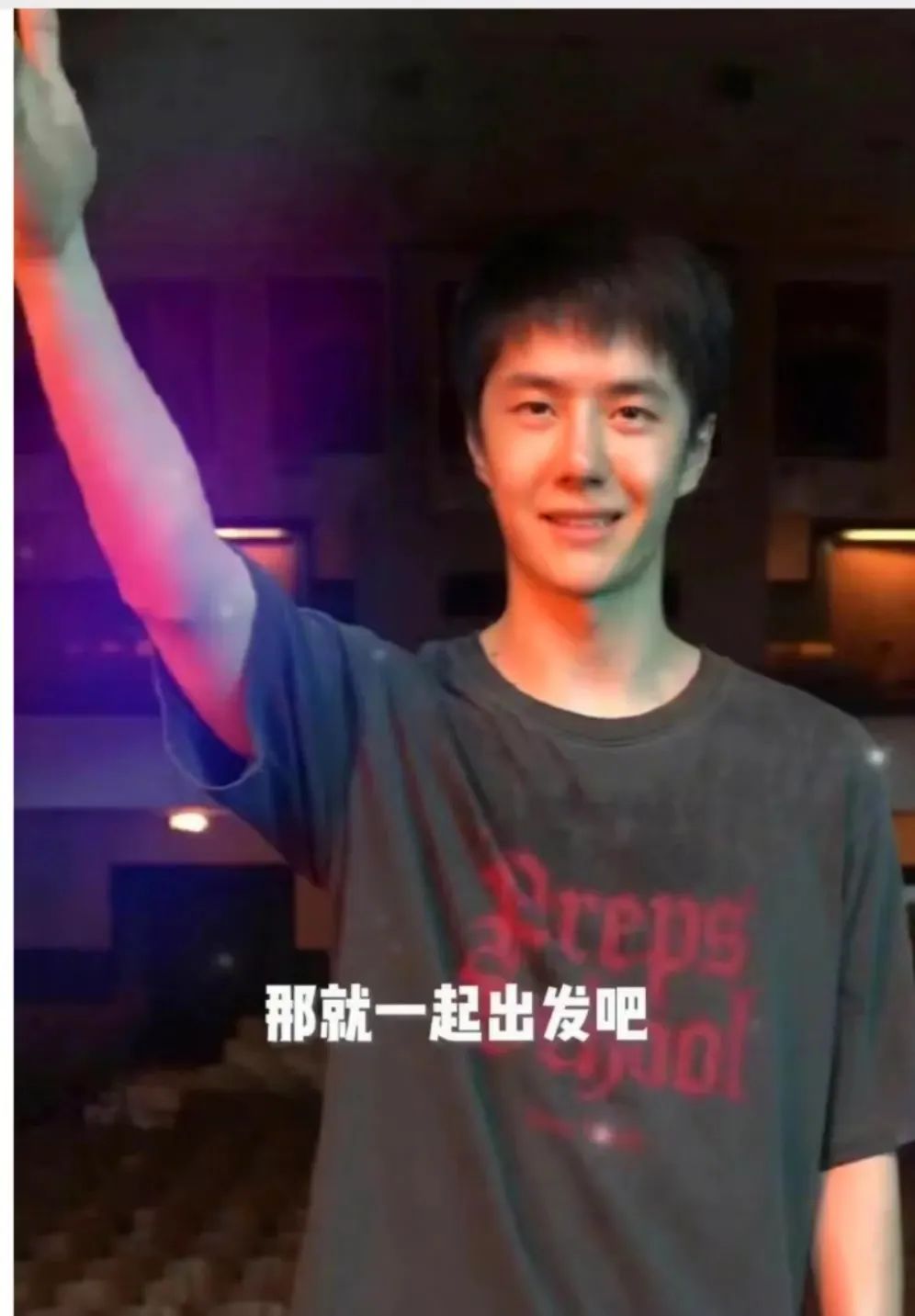 Di Lieba, Jackie Chan, Liu Haocun, Xiao Zhan, Wang Yibo, Wang Xiaofei ...