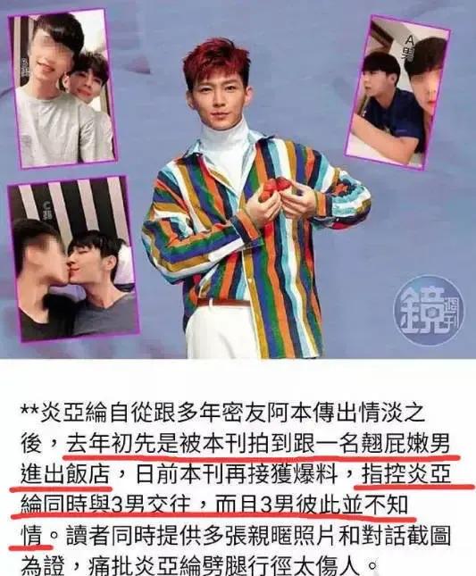 Actor Yan Yalun admits to sexually assaulting underage boys, what kind ...