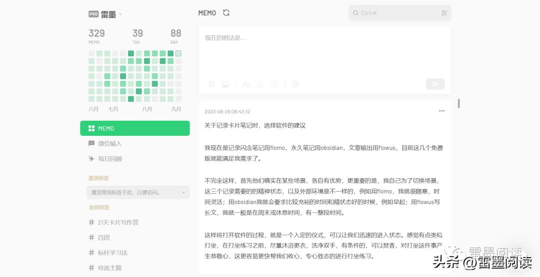 Which note-taking software: Flomo, Obsidian, Flowus, Notion, etc., is ...