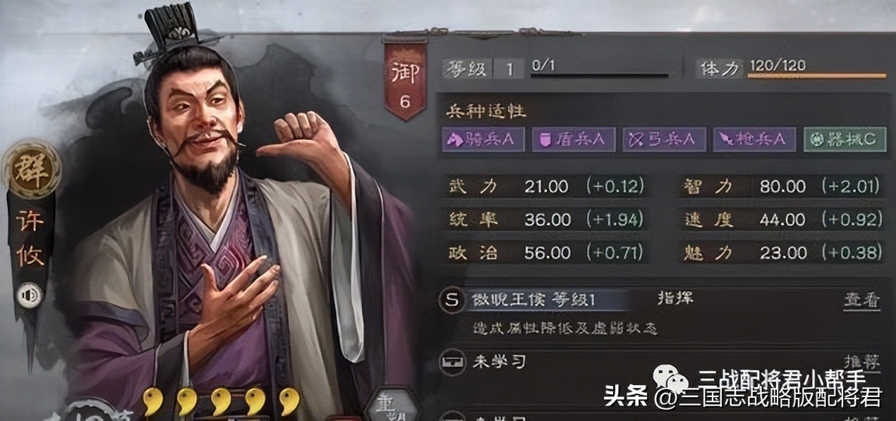Xu You, the strategy version of Romance of the Three Kingdoms, has ...
