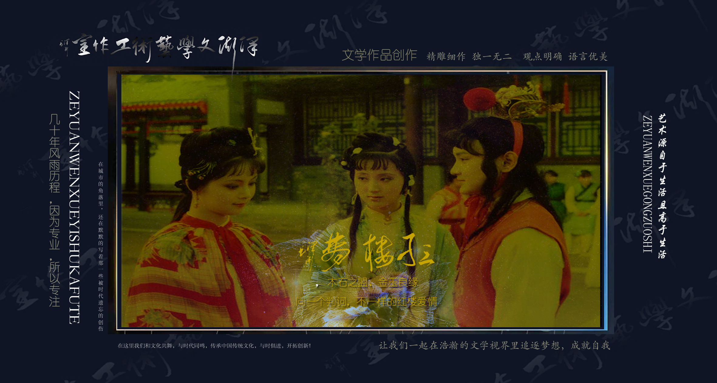 Ze Yuan, founder of the "New Ci School", interprets the eternal mystery ...