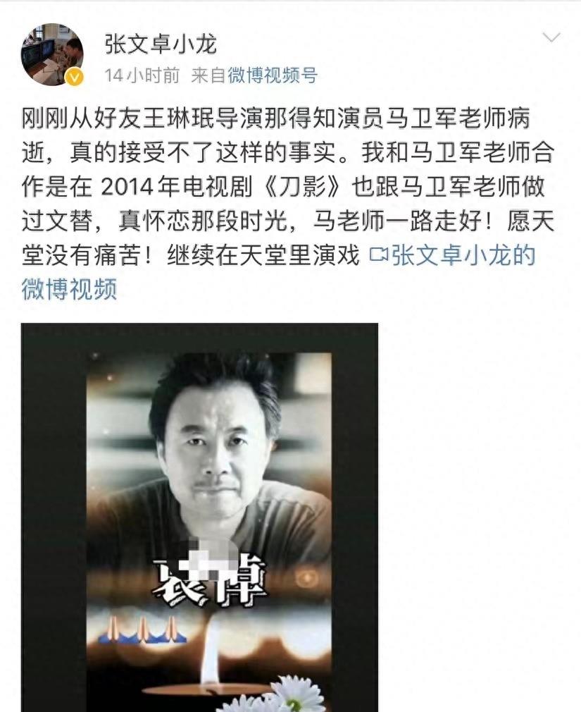 The cause of death of actor Ma Weijun was revealed: He died of throat ...
