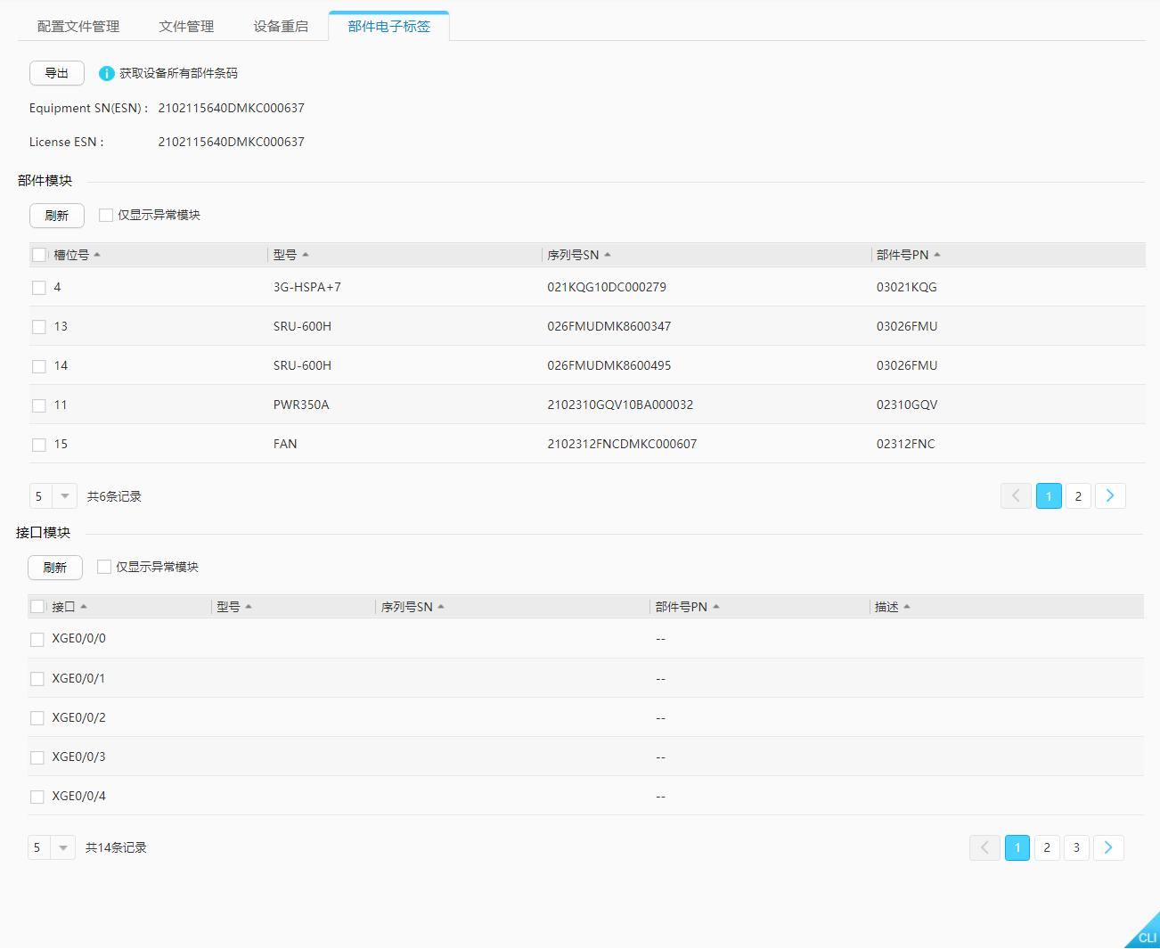 HUAWEI equipment esn code related knowledge - iMedia