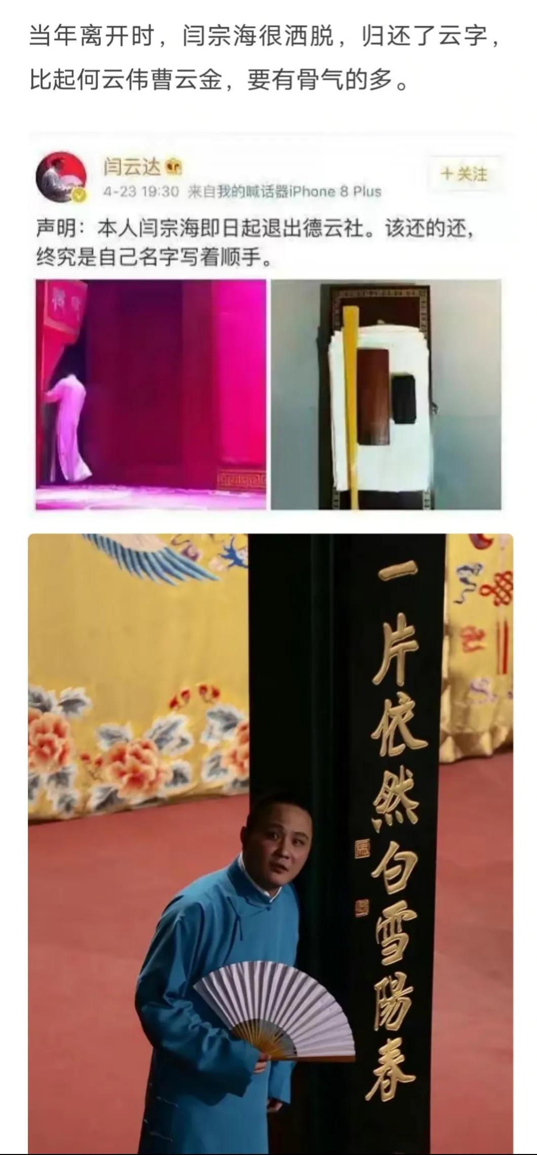 Why is Yan Yunda angry? Call out Guo Degang, reprimand Zhang Heqing ...