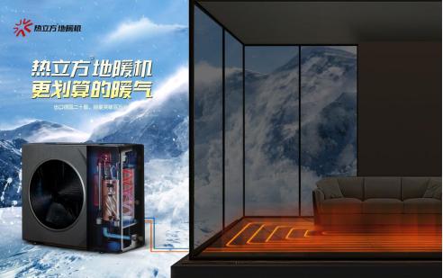 "Business Case" Hot Cube Floor Heating Machine: Repositioning the ...