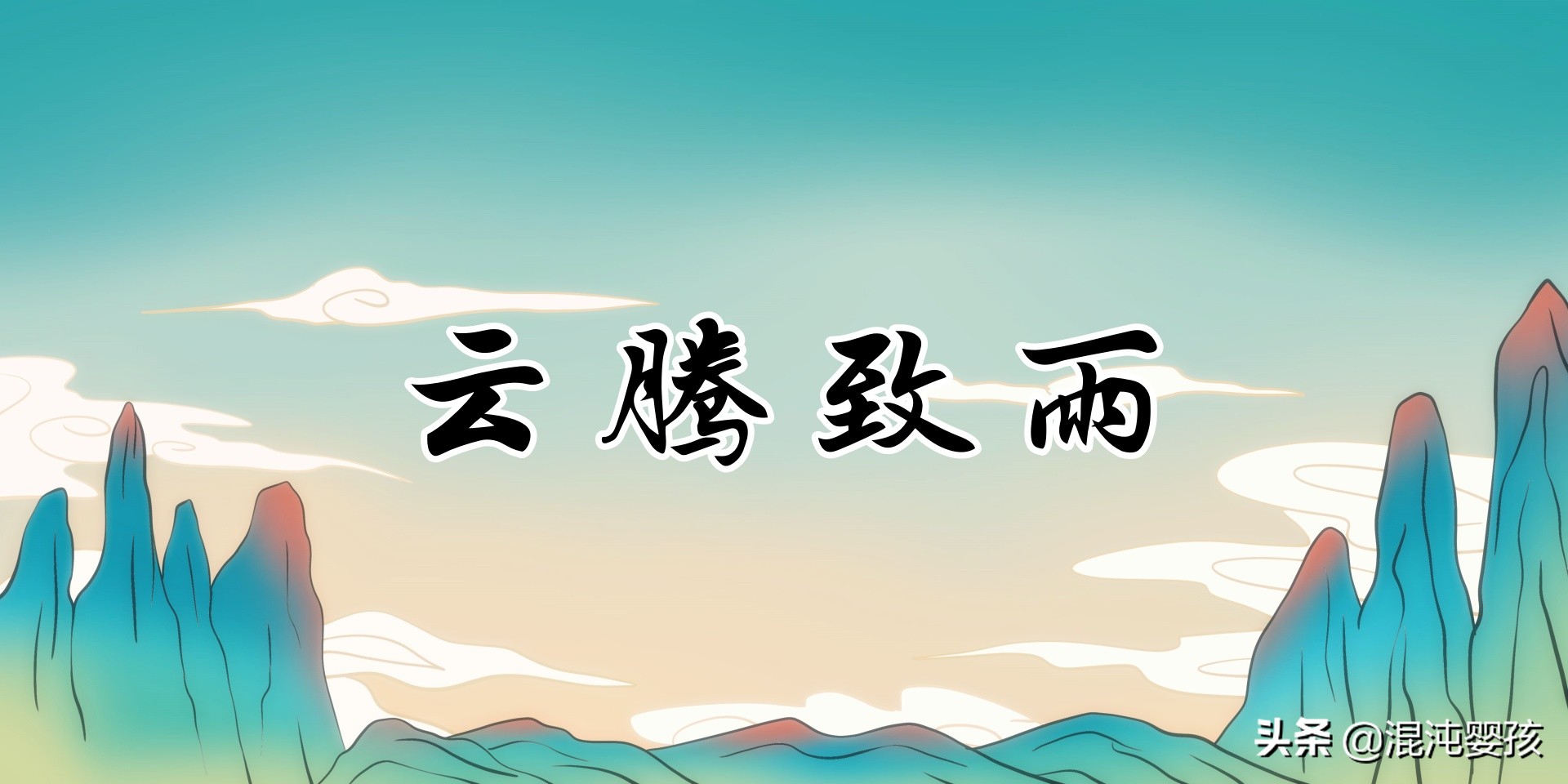 Thousand-character text: 22 classic sayings - iNEWS