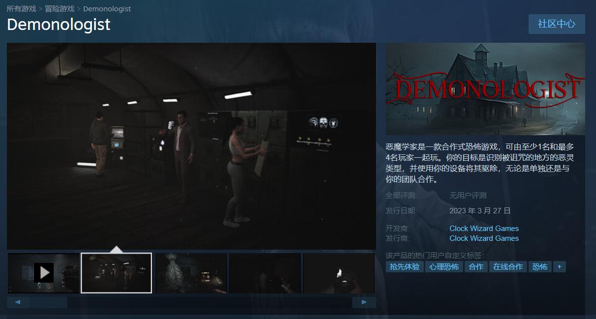 Horror adventure game "Demonologist" launched on Steam, supports ...