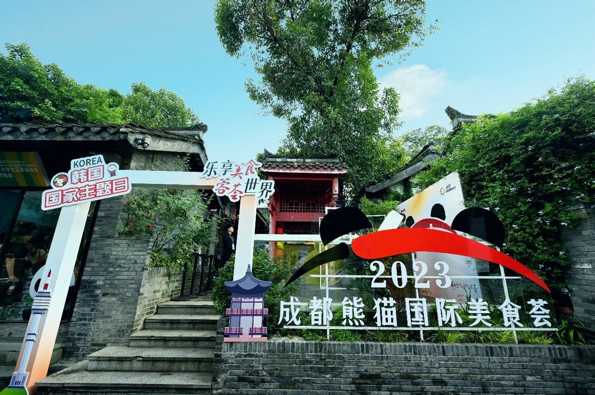 2023 Chengdu Panda International Gastronomy | Experience Korean culture ...