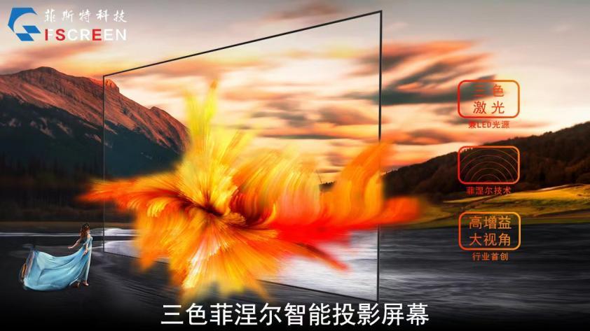 Three-color laser projection Dawning, Pfister innovatively releases ...