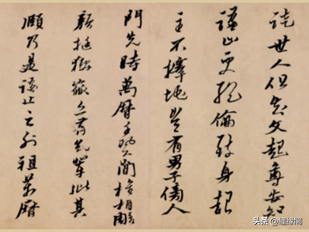 Zodiac Zhou's Running Script Poetry Volume "The Early Years of ...