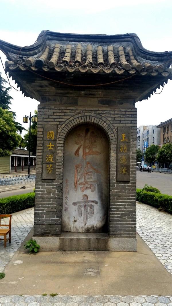 These eight places are full of Han Xin's legendary life, seeing things ...