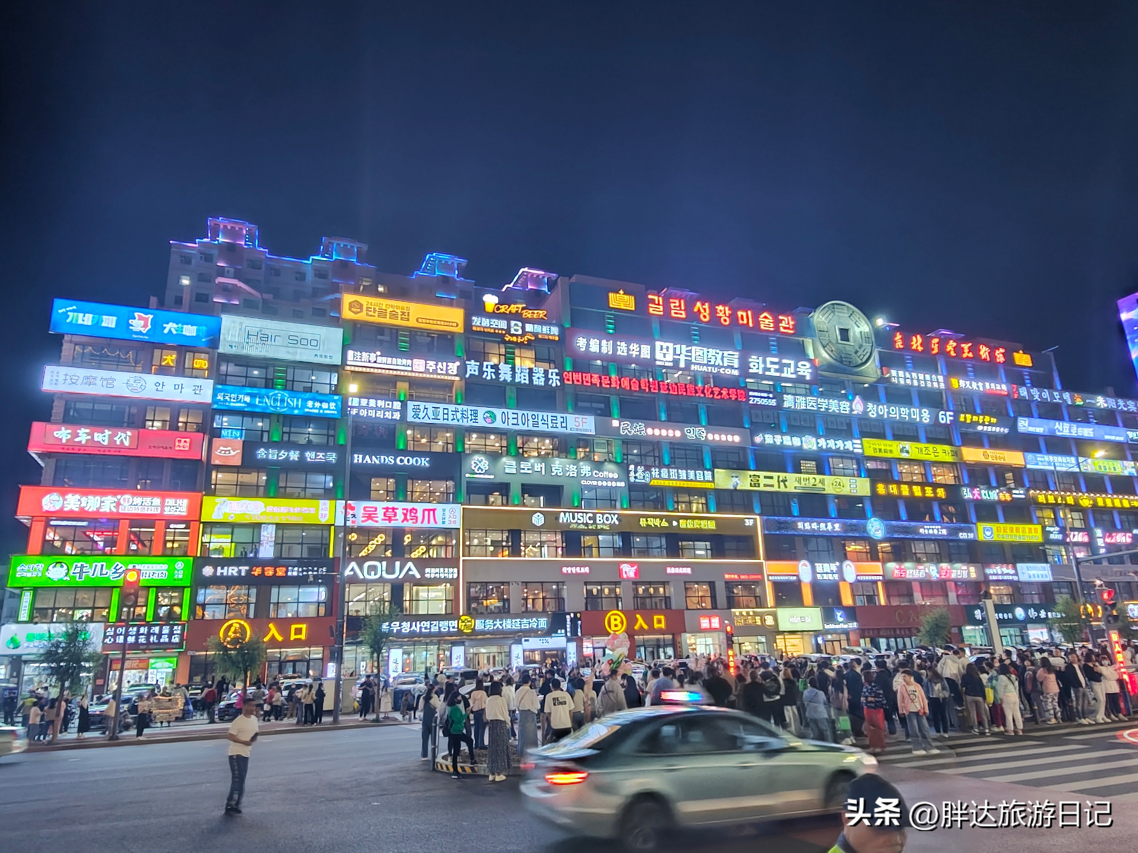 Climb Maoer Mountain in Yanji and visit two famous local gourmet ...