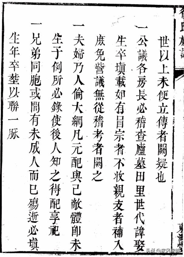 Genealogy of the Xu family in Changsha, Hunan - iNEWS