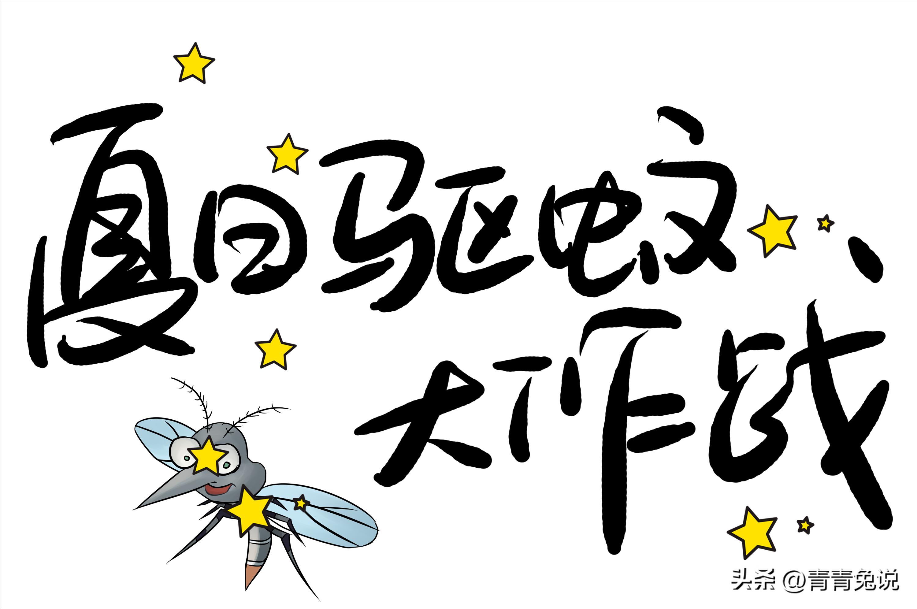 In the "big battle" against mosquitoes in summer, learn these small ...