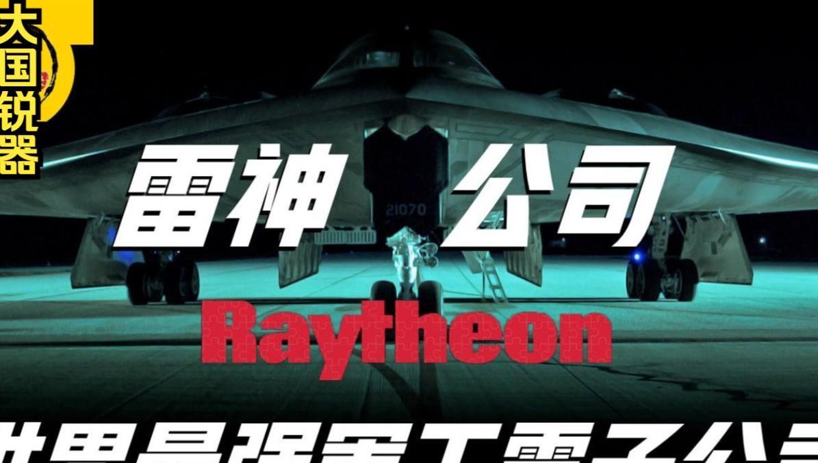 The time limit for fines we set has passed 4 months, why Raytheon and ...