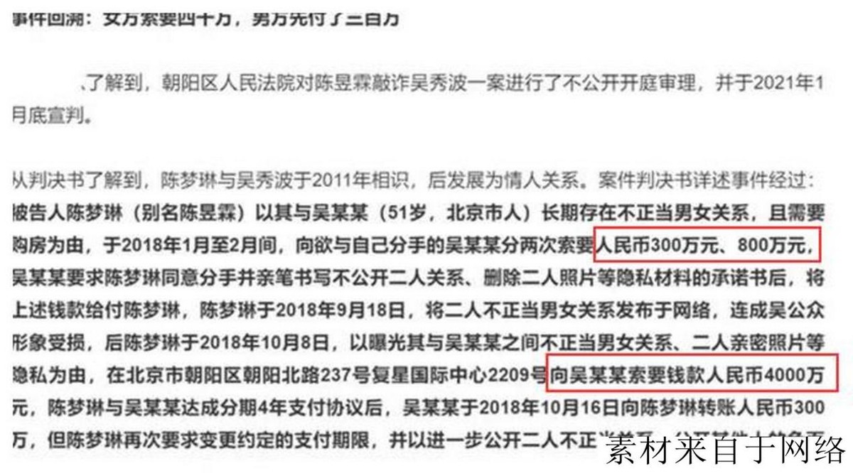 7 years as a mistress and 3 years in prison. Now, 5 years later, Chen Yulin is still insisting ...