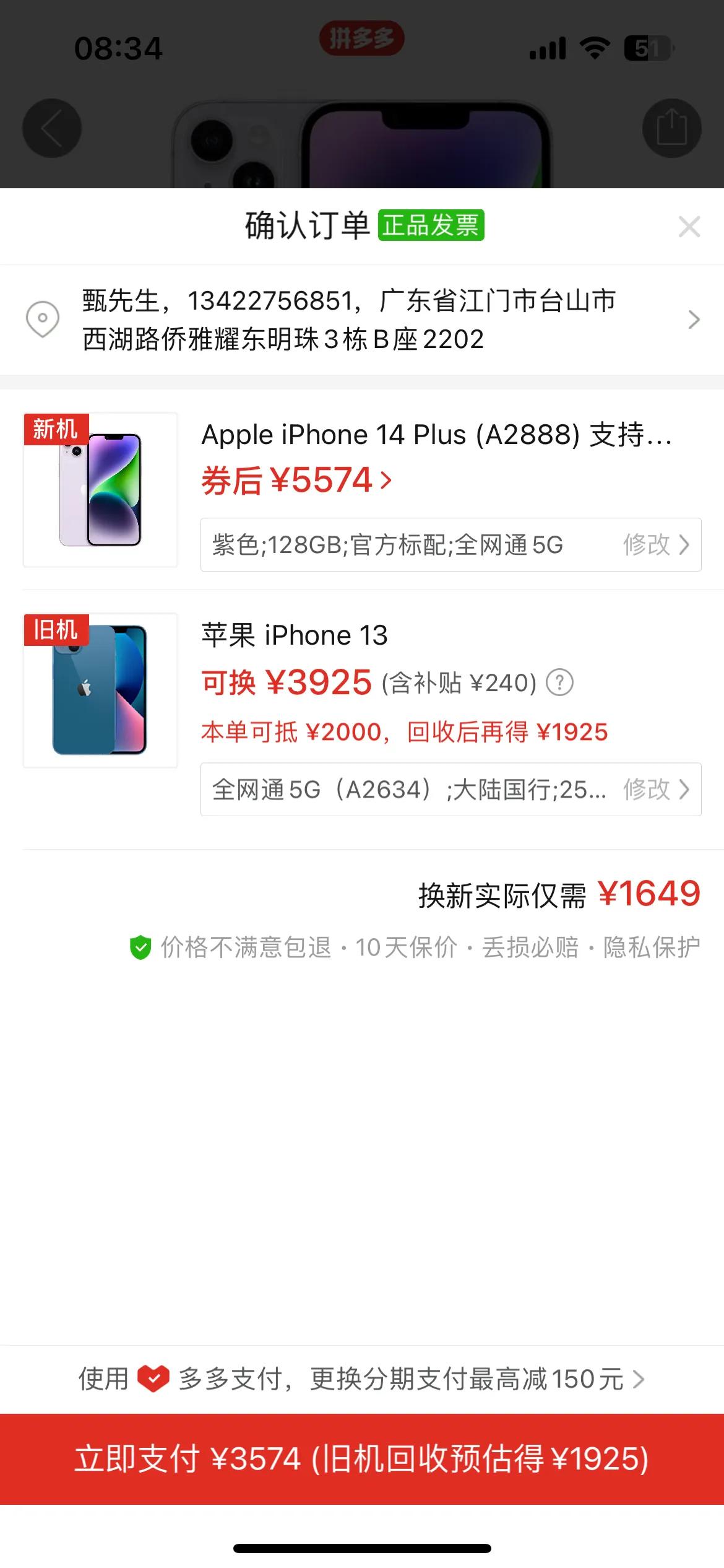 A second-hand transaction is a trap - iMedia