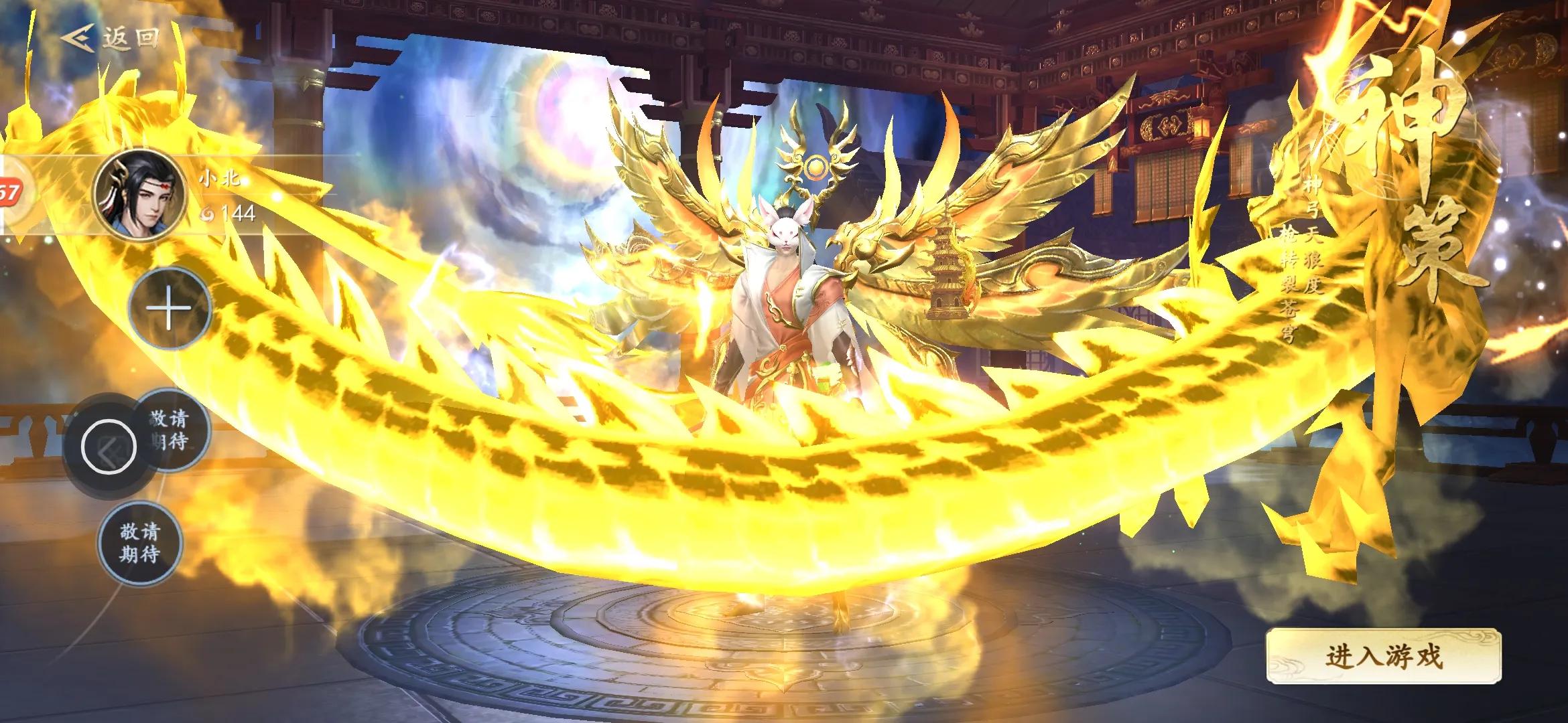The latest Xianxia mobile game is newly launched - iMedia