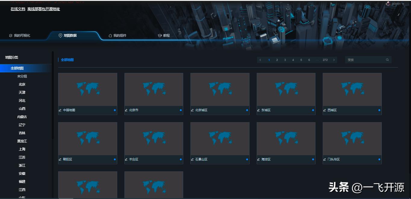 [Open Source] Visual large-screen design, integrated with 20,000+ ECharts components and ...