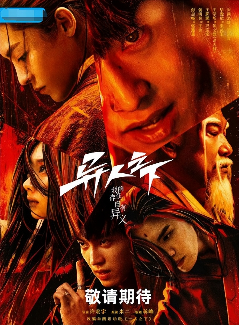 Peng Yuchang released Wang Zha, "Under the Stranger" opened a new era ...