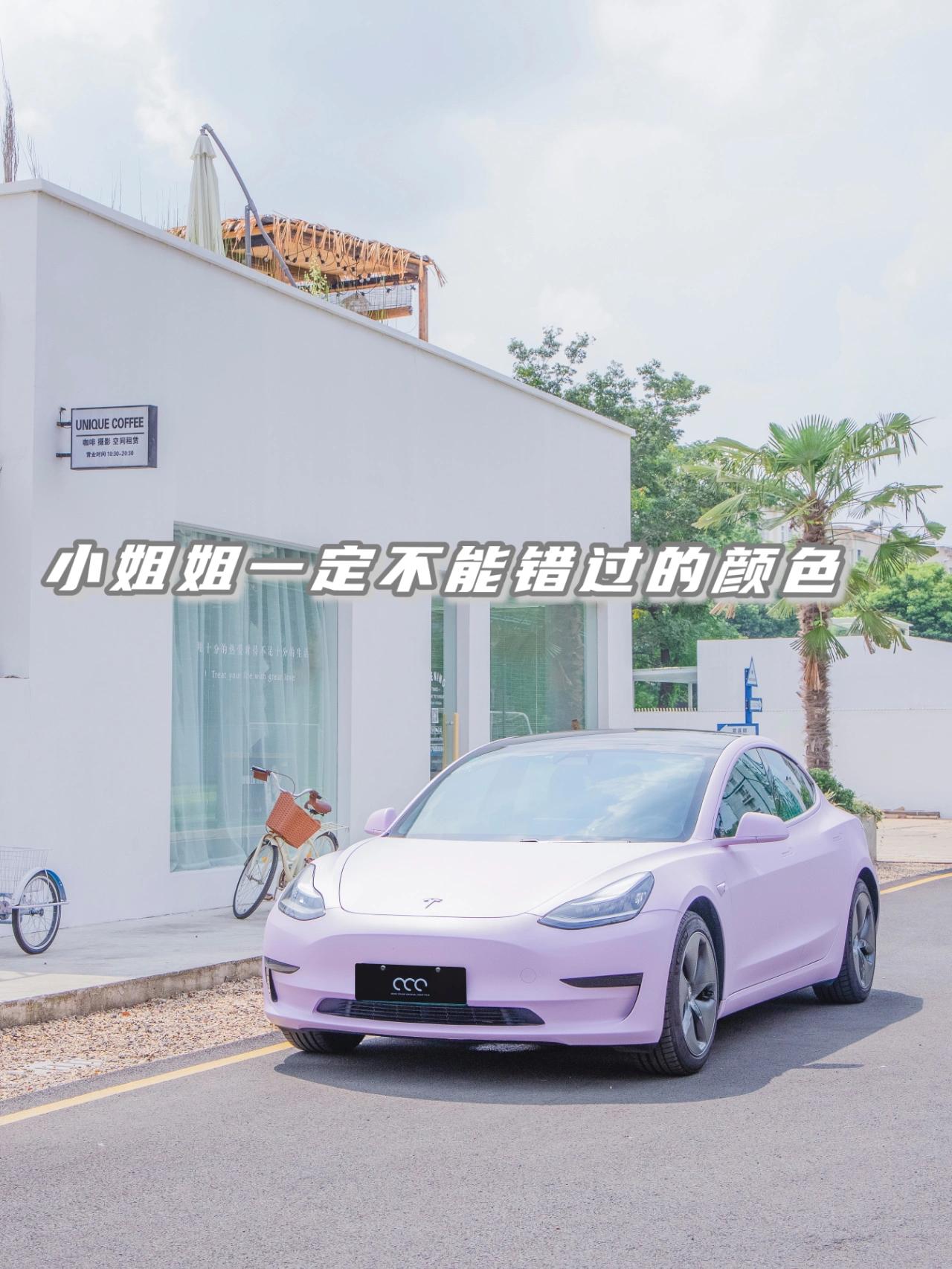 Tesla Diffuse color changing film is light taro purple, which combines ...