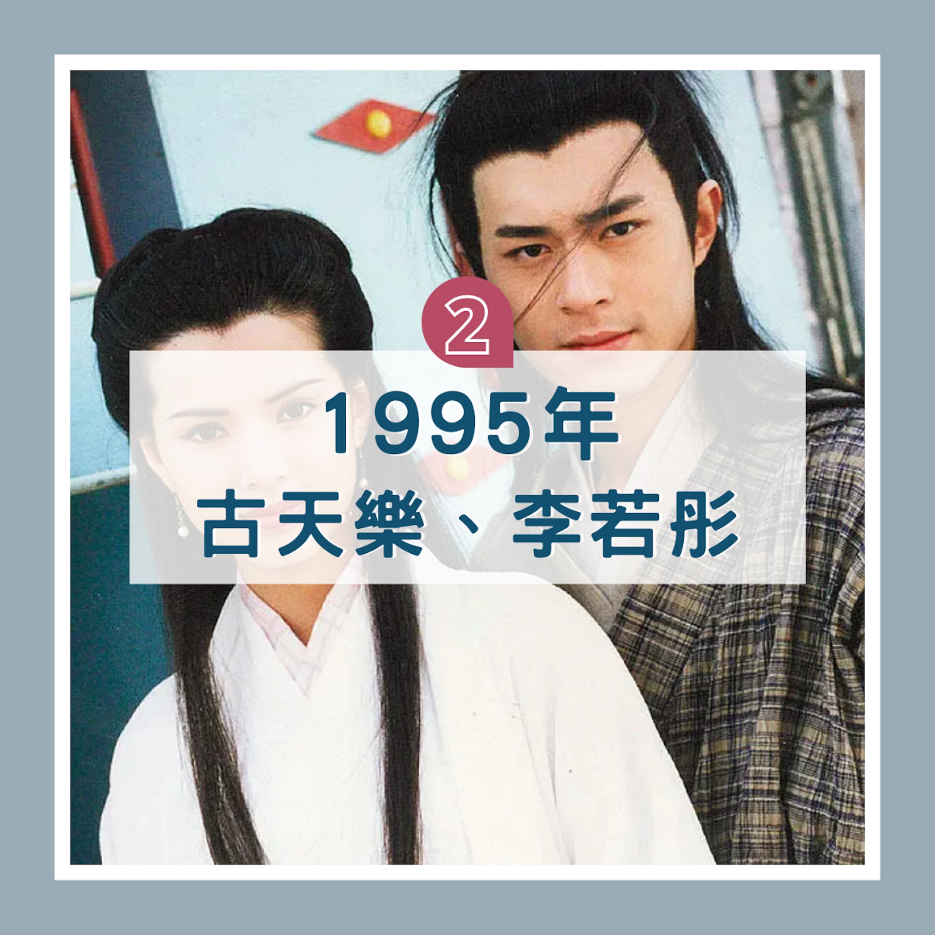 The 13th remake of "The Condor Heroes"!Looking back on 5 pairs of Yang ...