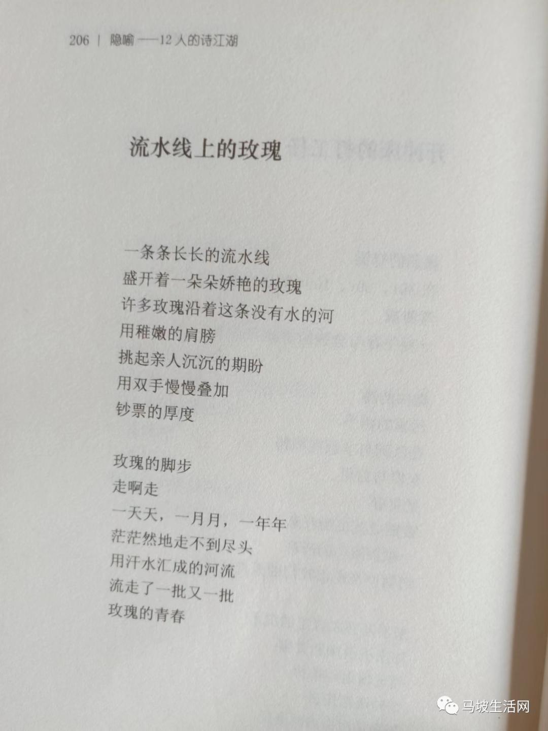 Li Yunhan's Poetry Commentary: Reality and Pureness or Brightness and ...