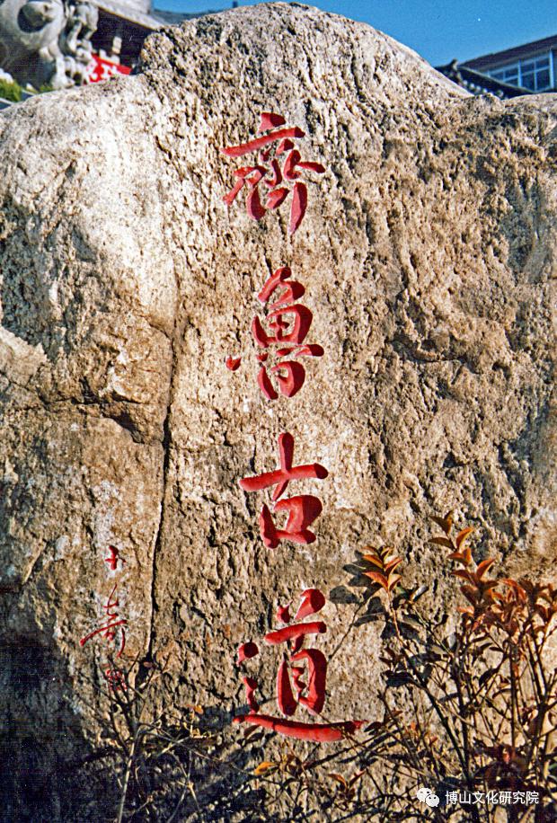 Boshan Ancient Road and Ancient Bridge - iNEWS