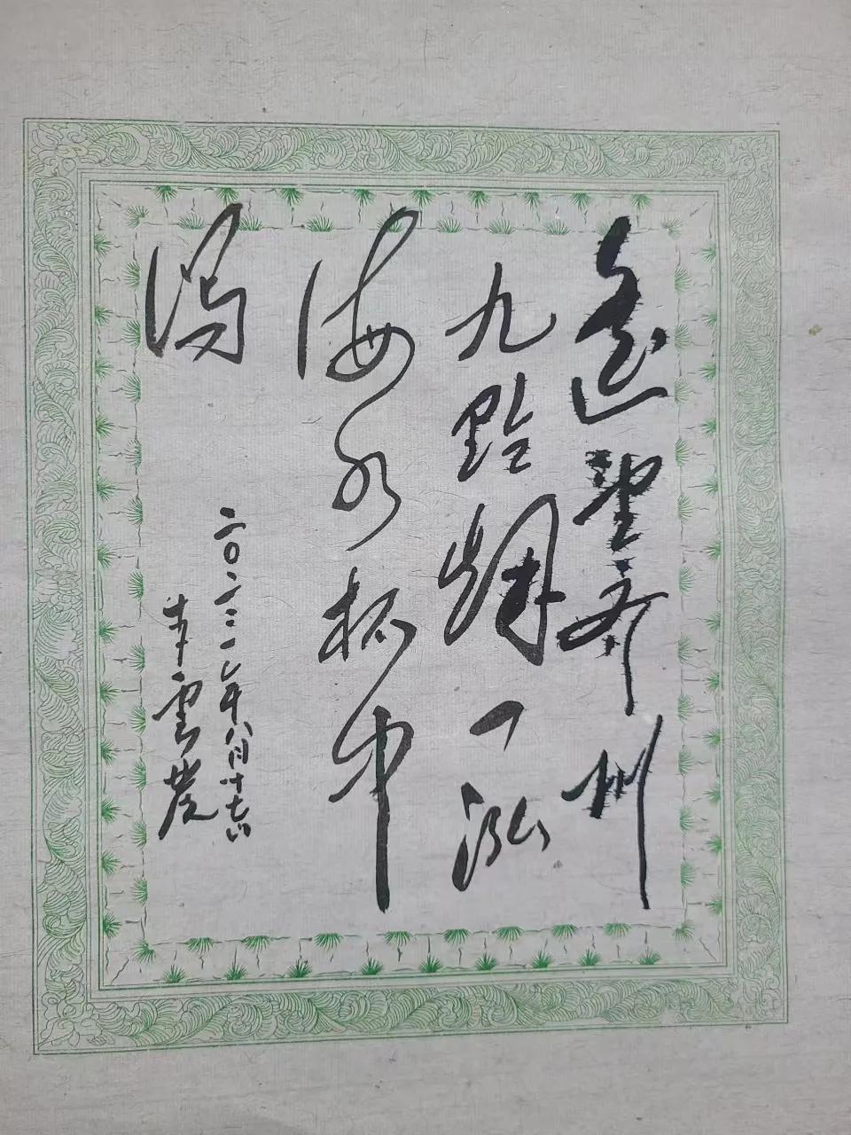 original calligraphy works - iMedia