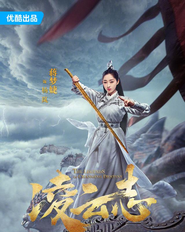 Youku punches again, and the 6-year backlog of "Ling Yun Zhi" is ...