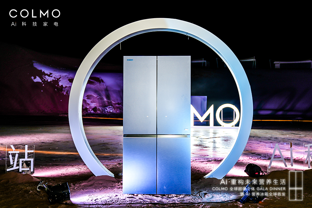 AI technology leads the refrigerator revolution, COLMO releases a new ...