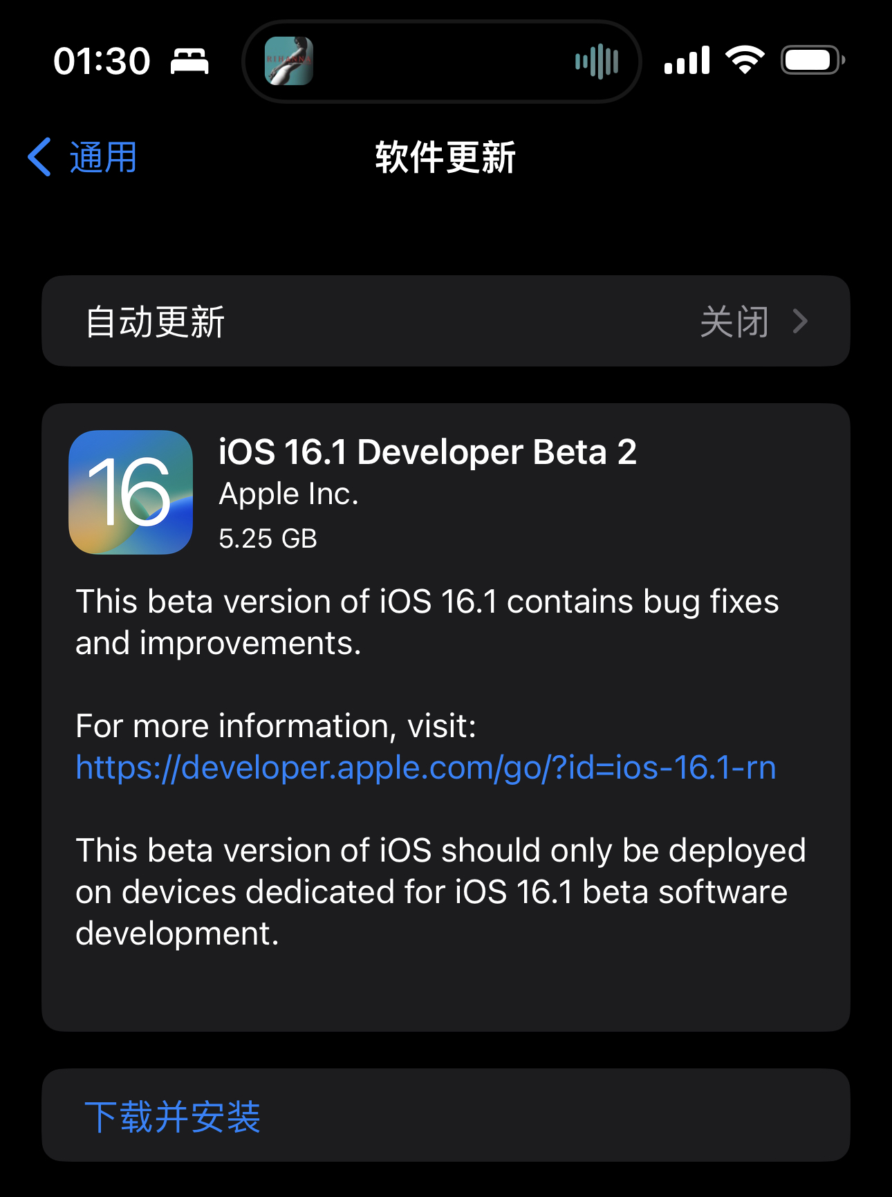 Apple pushes iOS 16.1 Beta2, iPhone battery percentage is finally perfect - iNEWS