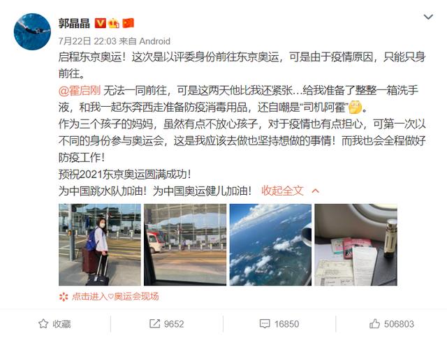 Guo Jingjing's father-in-law, Zhenting Huo: Jingjing is only gentle to ...