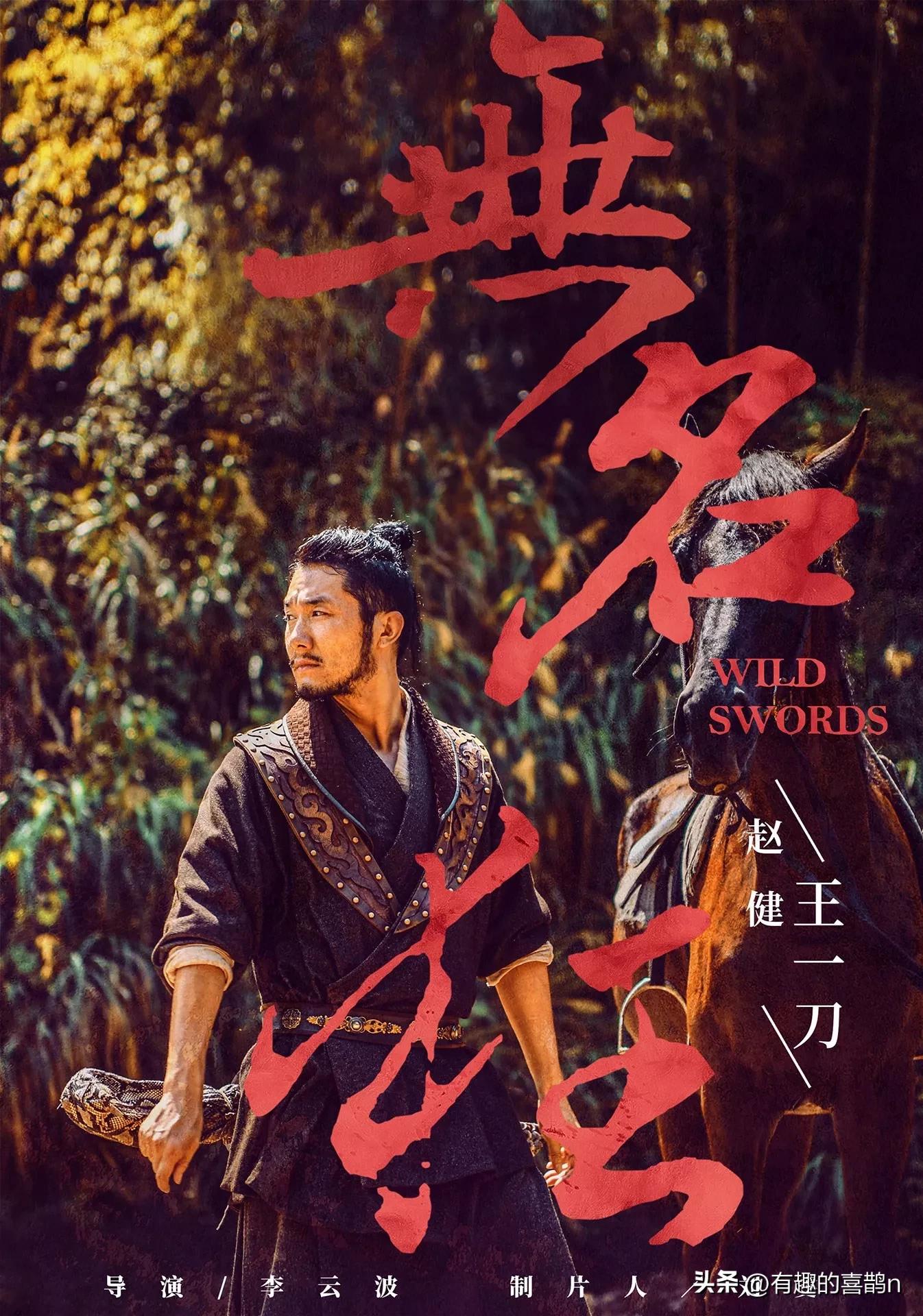 movie nameless - iNEWS