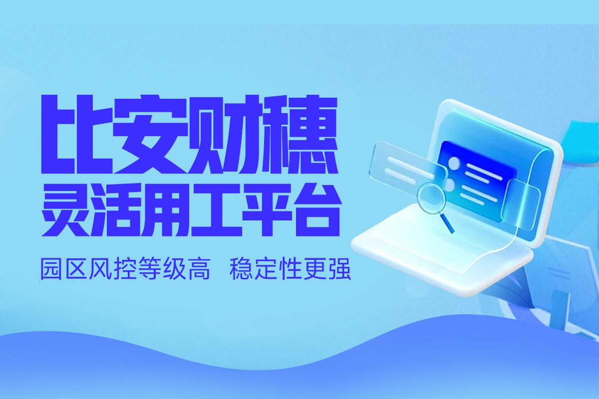 Looking for a flexible employment platform which flexible employment ...
