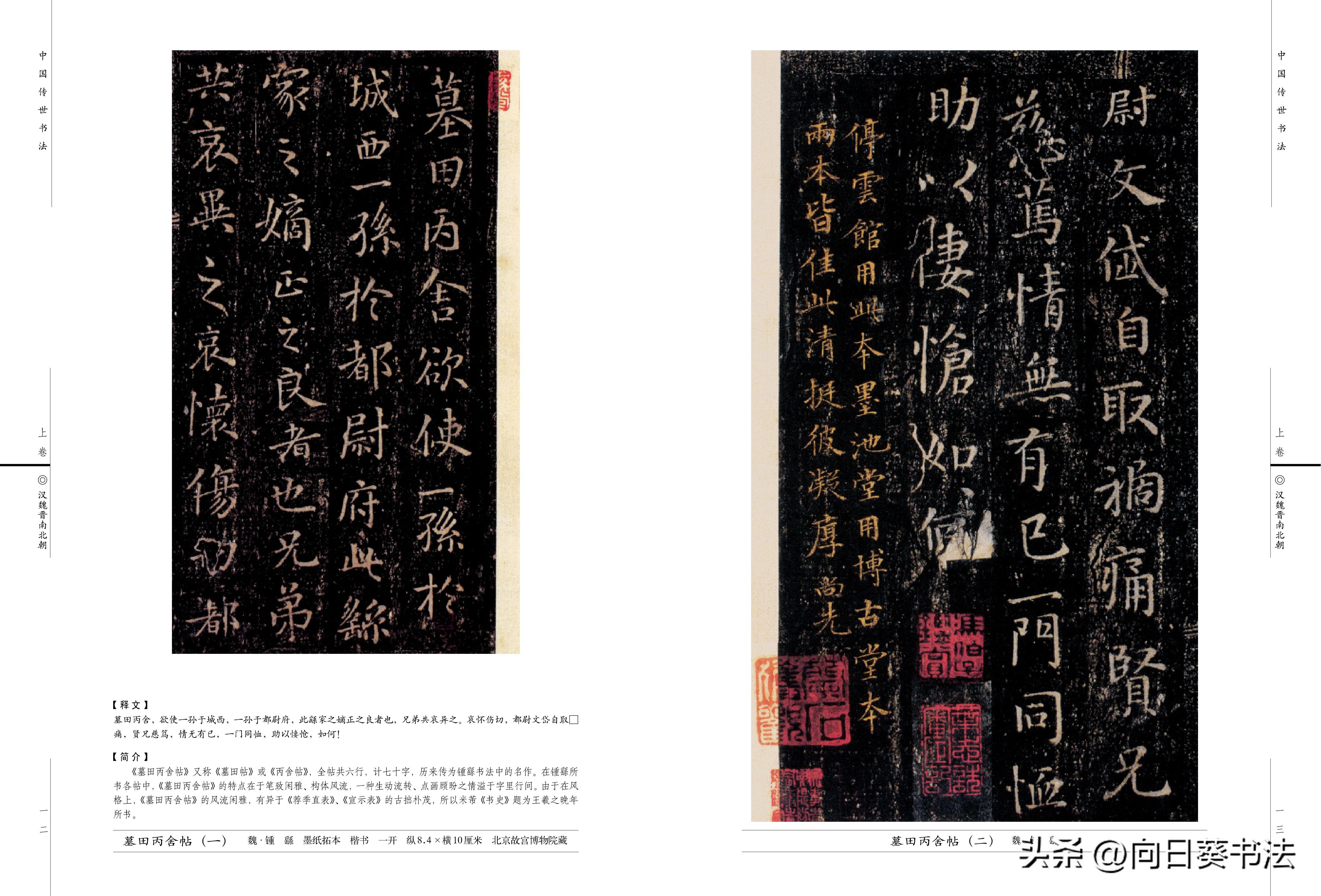 A masterpiece handed down from generation to generation by Zhong Yao ...