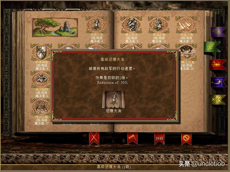 The most useful magic of each level in the Heroes of Might and Magic ...