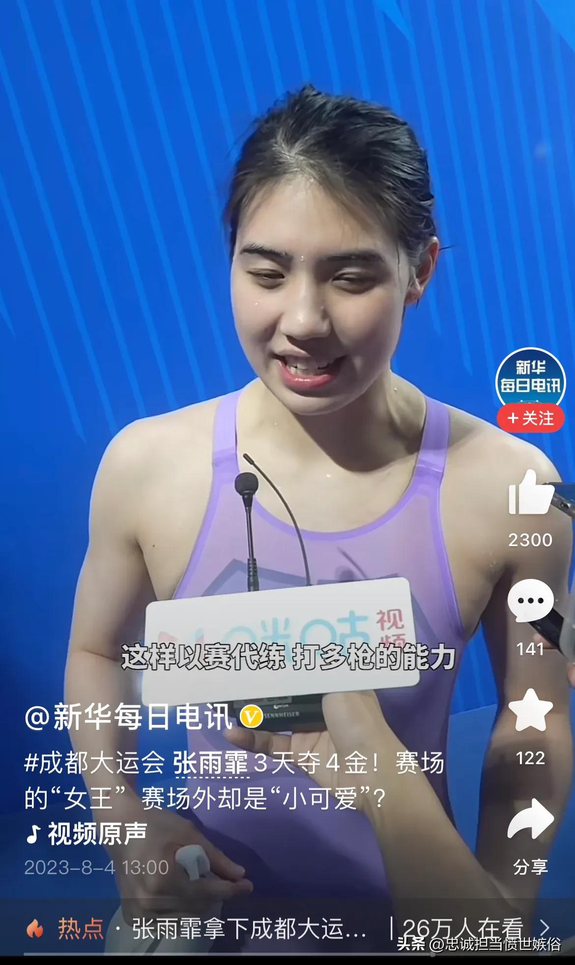 Zhang Yufei, Wu Yanni, Eileen Gu, who is the pride of the Chinese ...