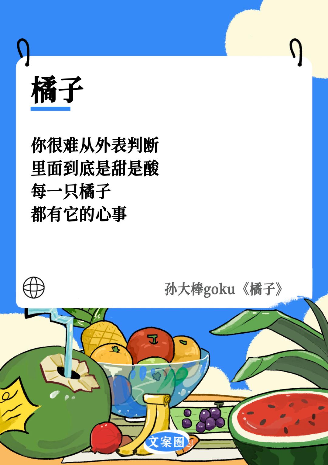 The taste of late summer is hidden in these fruit poems - iNEWS