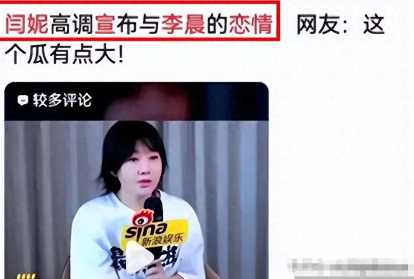 Yan Ni and Li Chen's "sister-brother relationship" controversy ...