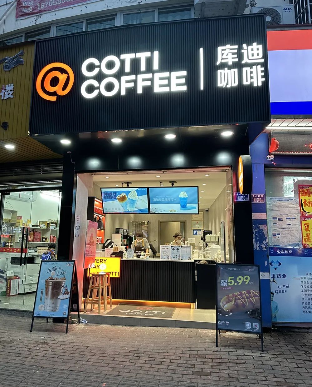 Ruixing Coffee is 9 yuan and 9 yuan, and Cudi Coffee is 8 yuan and 8 ...