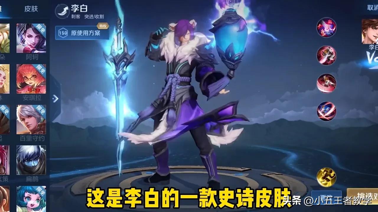 Li Bai's full series of skin evaluations, guess which one is more cost ...