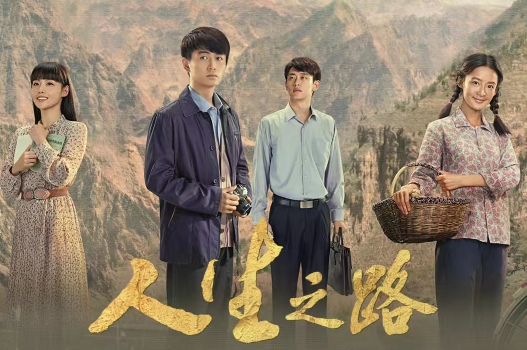 Where is the road in "The Road of Life"? - iMedia